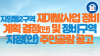 자양동 2구역 재개발사업 정비 계획 결정안 및 정비구역 지정안 주민공람 공고 네이버 블로그
